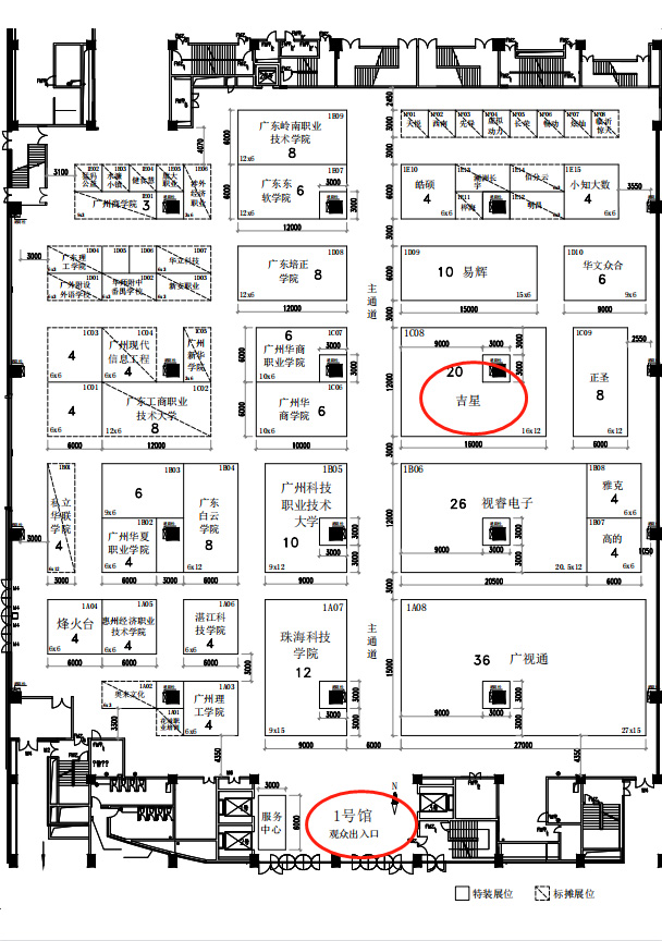 展会预览 让您提前进入1C08展位，来一场沉浸之旅！_新闻动态_吉星高拍仪_吉星视频展台_吉星无线高拍仪